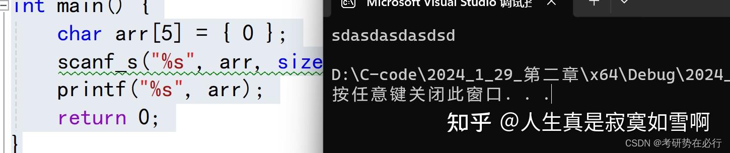 vs中scanf函数报错的原因 - 知乎
