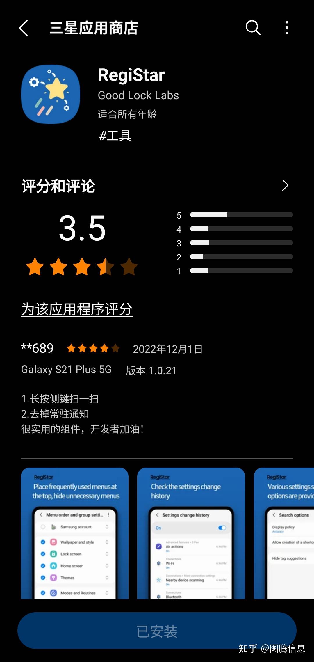 三星手机Good Lock快捷截图技巧：轻敲后盖简单便捷 - 知乎