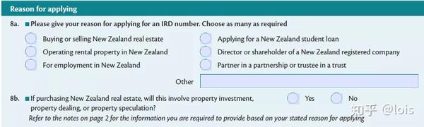 超干货！读书兼职两不误！新西兰IRD税号申请、激活详细流程 - 知乎