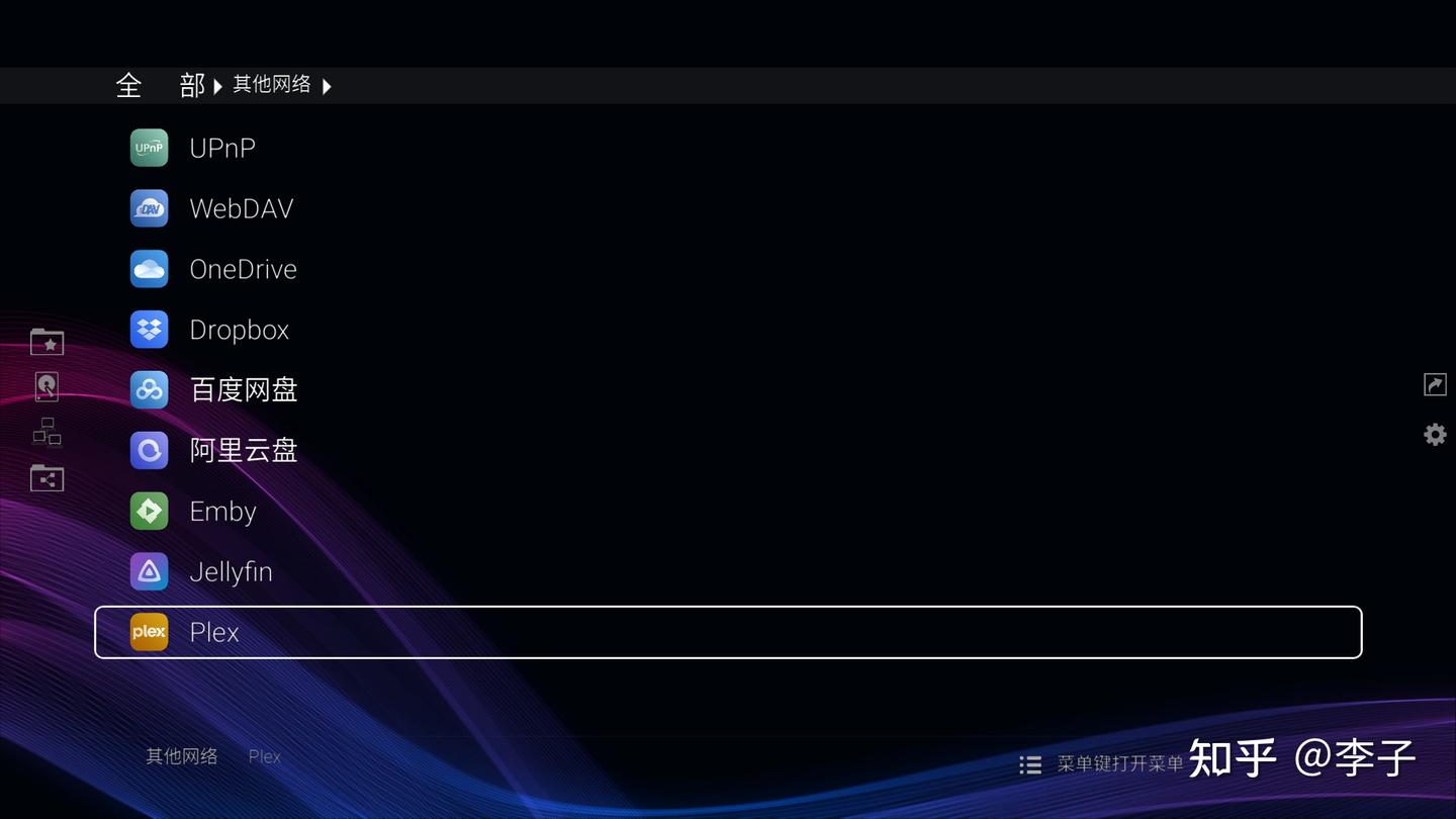 芝杜S928X-K产品内置PLEX使用指南 - 知乎