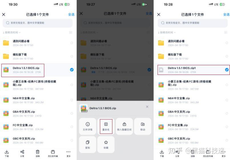超详细！iOS Delta模拟器保姆级教程丨附2000+ SFC新资源 - 知乎