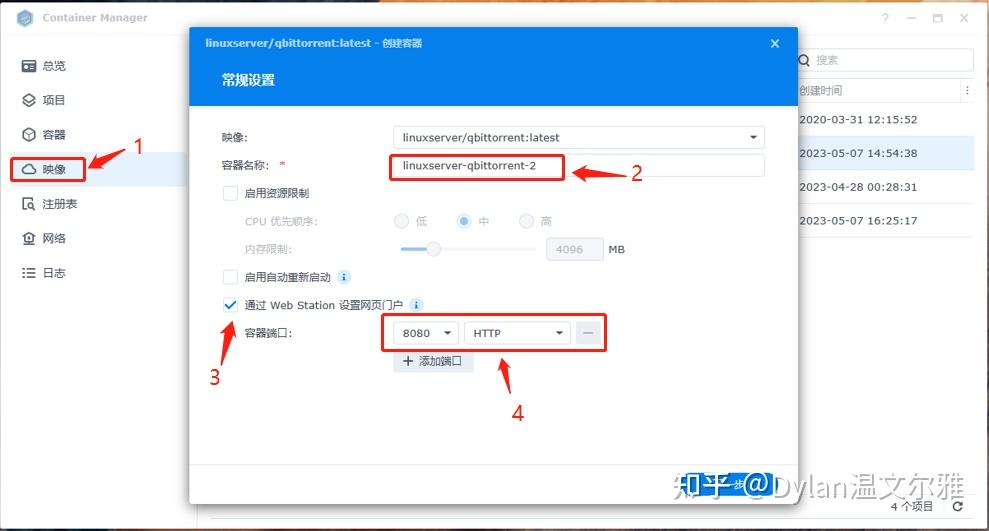 群晖DSM7.2 Container Manager(Docker) 安装qBittorrent详细攻略 - 知乎