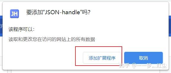 浏览器插件：格式化接口返回的json格式数据-JSON-Handle（比JSONViewer好用）,非常推荐使用，应该是最好的 - 知乎