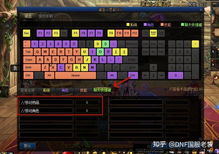 DNF最新有用设置减少卡顿 - 知乎