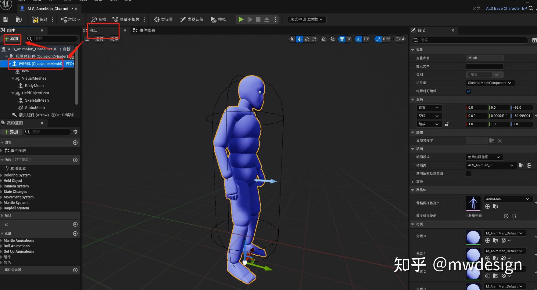 【元宇宙】UE篇-创建自己的数字人 - 知乎