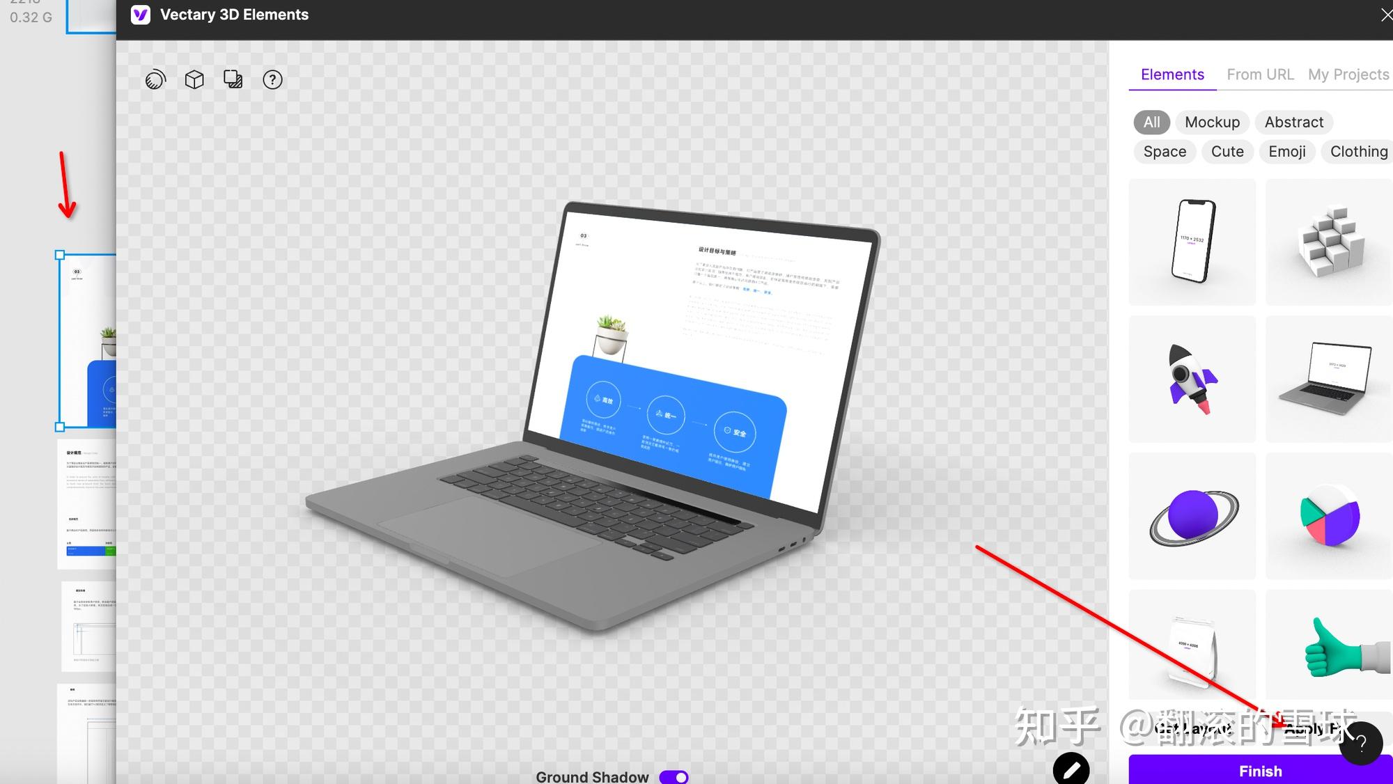 如何使用Vectary 3D Elements 插件在 Figma 中创建MOCK（样机） - 知乎