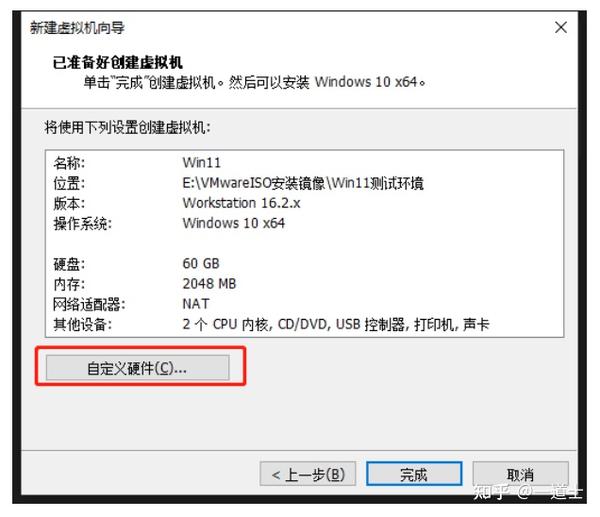 VMware16安装Win11虚拟机（最全步骤+踩坑） - 知乎