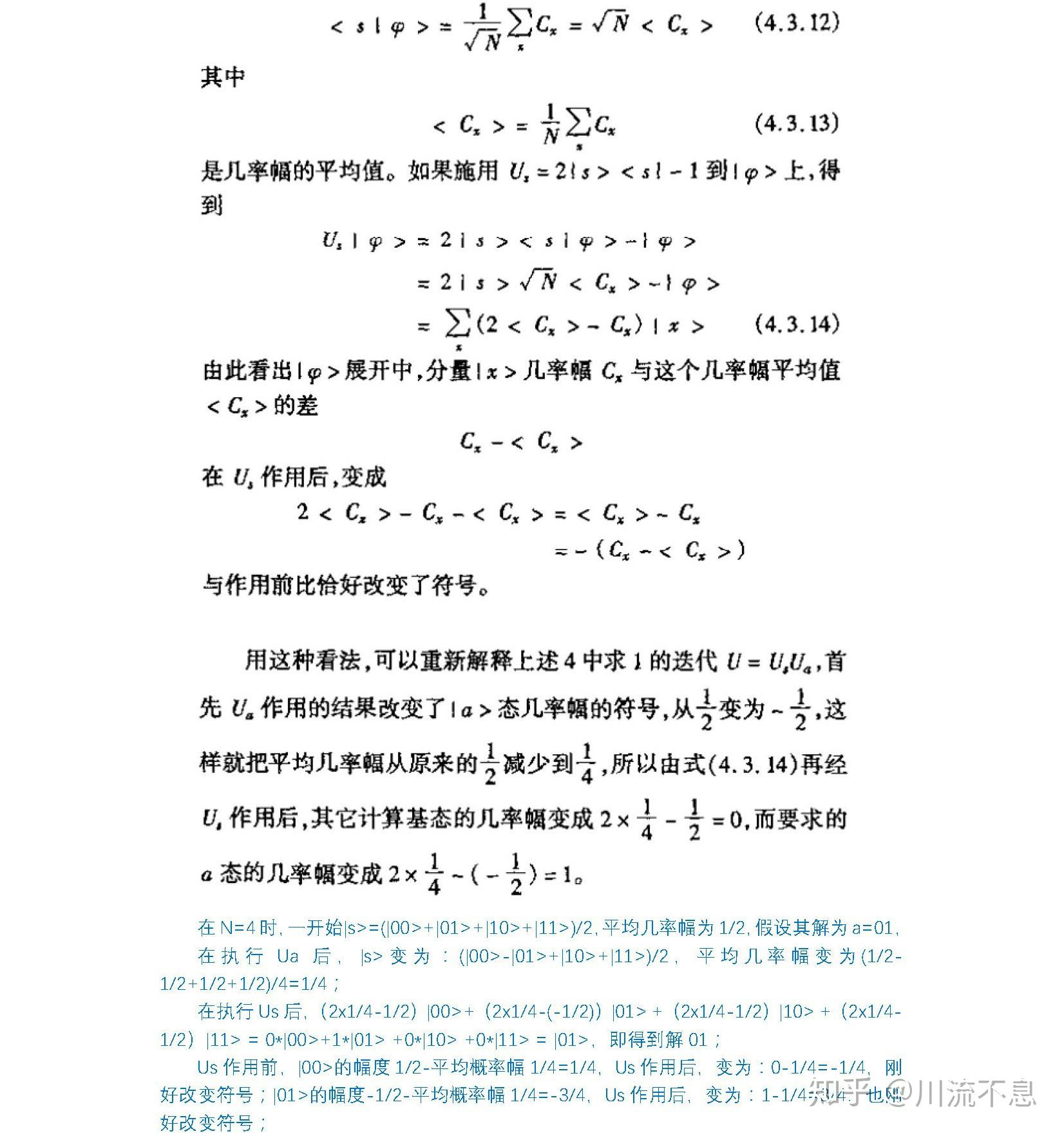 Grover量子搜索算法解析 知乎 