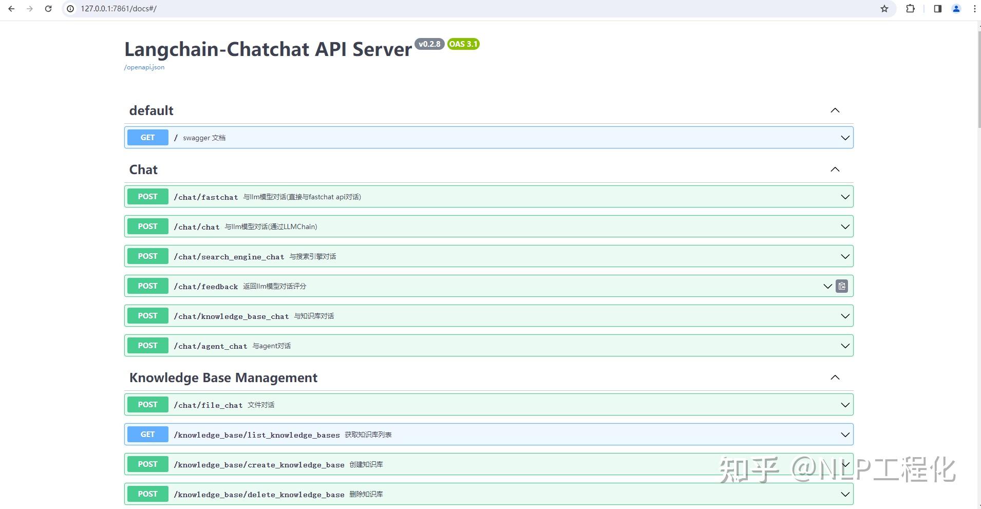 梳理Langchain-Chatchat-UI接口文档 - 知乎