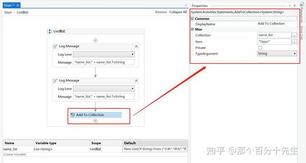 UiPath手把手教程七-数据类型基本知识 - 知乎