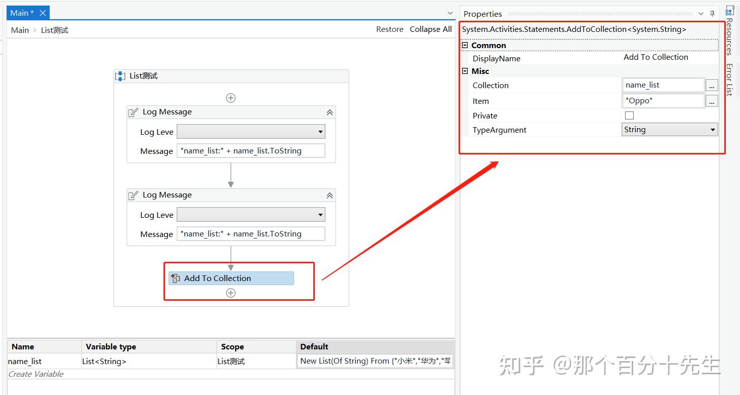 UiPath手把手教程七-数据类型基本知识 - 知乎