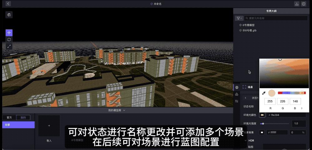 仅需四步轻松搞定你的EasyTwin专属数字孪生场景！ - 知乎