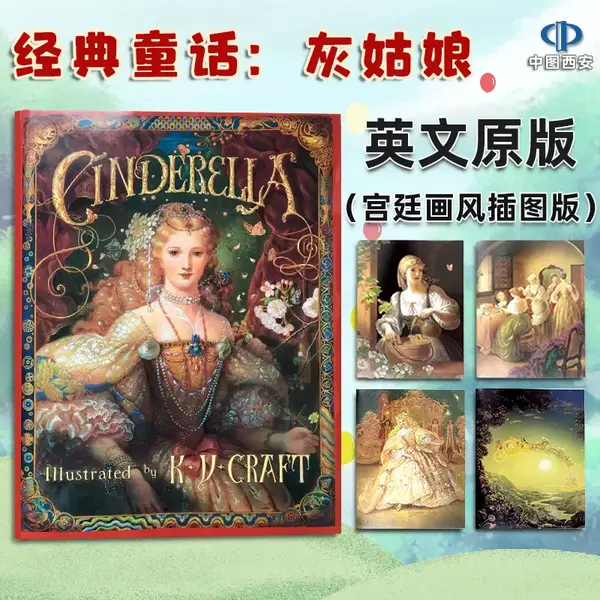 【绘本看童话】佩罗/格林童话·灰姑娘：200年来各种插画集锦【400多幅图】 - 知乎