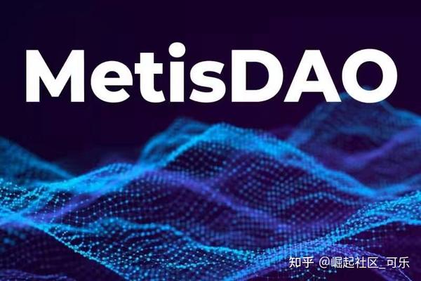 Web3.0＋Layer2＋DAO＝Metis！V神母亲站台！ - 知乎