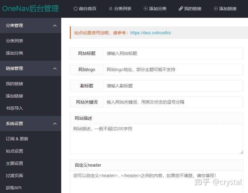 超详细的 OneNav 个人导航网站搭建教程与使用方法 - 知乎