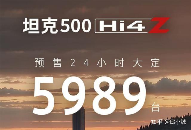 瞄准豪华泛越野市场，坦克500Hi4-Z订单又爆了？ - 知乎