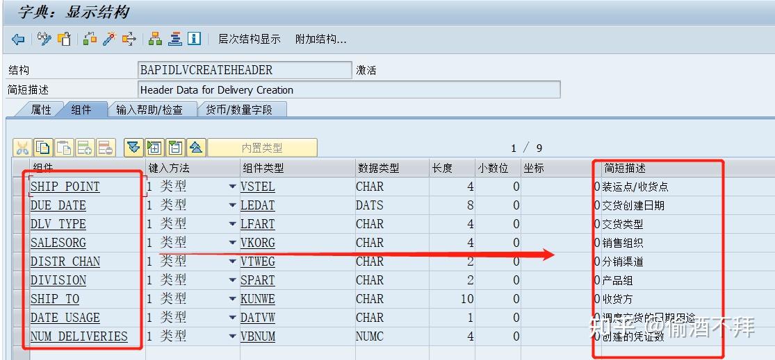 SAP如何测试BAPI - 知乎