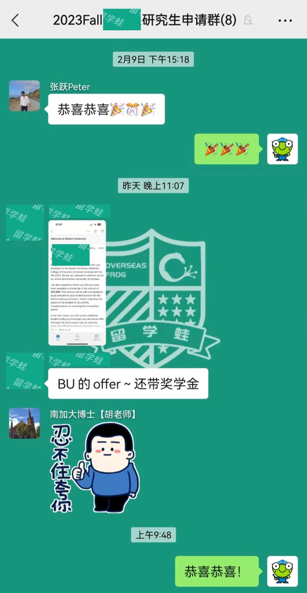2023Fall | 3w刀带奖offer！恭喜B同学收获波士顿大学【课程与教学】教育硕士offer！ - 知乎