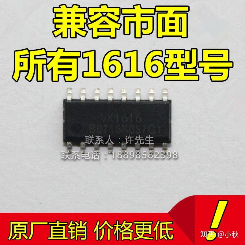 LED驱动IC TM1616,TM1650,TM1651替代兼容型号有哪些？ - 知乎