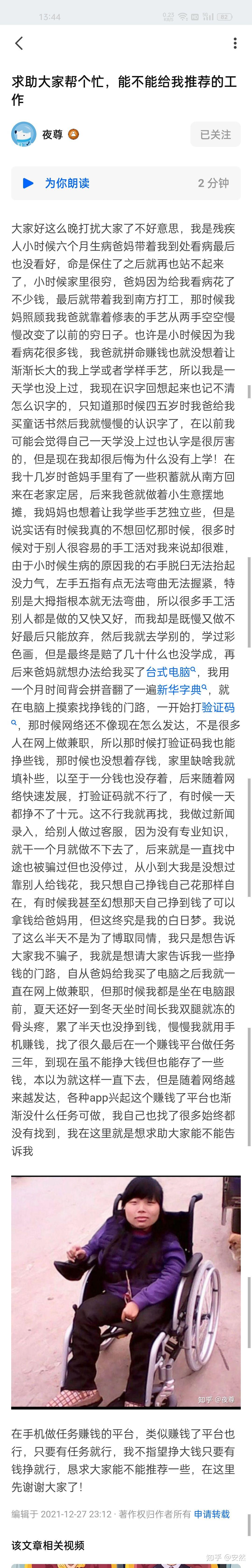 请大家帮个忙，拜托了谢谢，我真的是没办法了！ 知乎