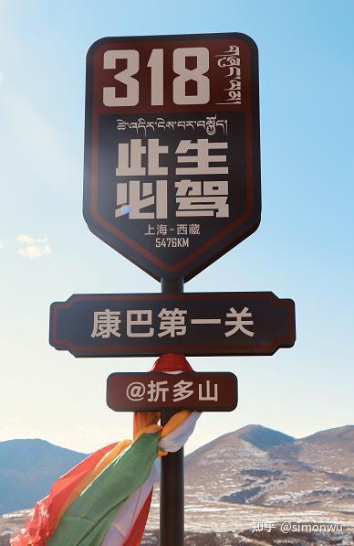 自驾美丽公路☛专篇 最美景观大道G318 - 知乎