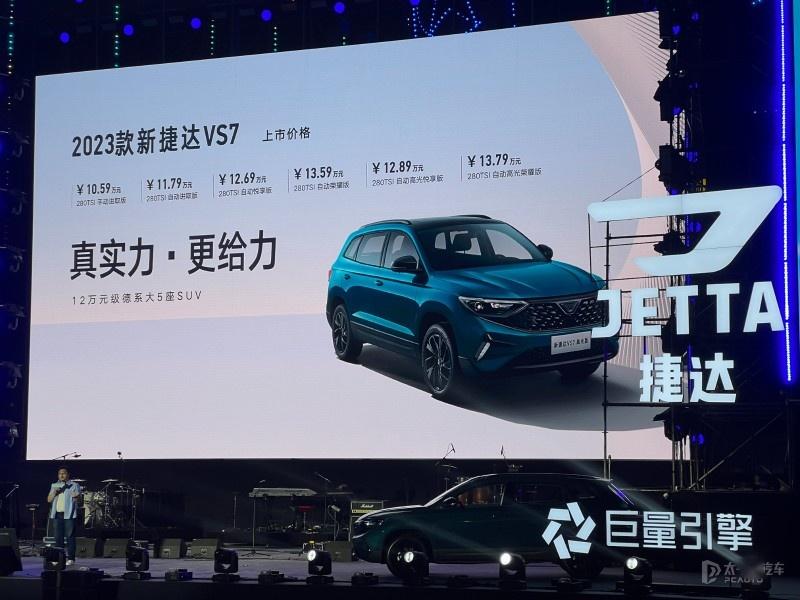 新捷达SUV上市 VS5售万起/VS7售万起 - 知乎