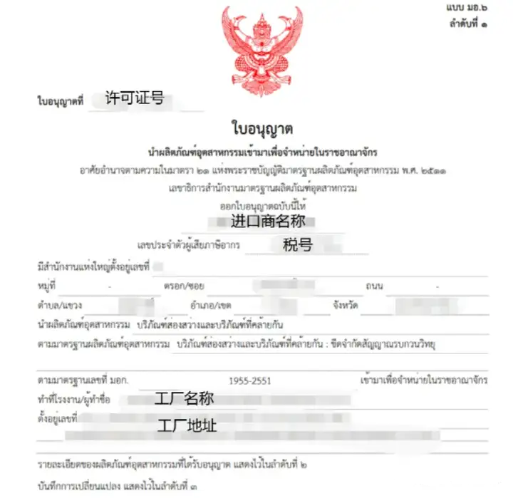 产品出口泰国需要做TISI认证 - 知乎