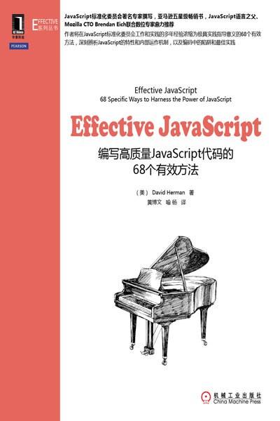 关于 JavaScript 的好书有哪些？