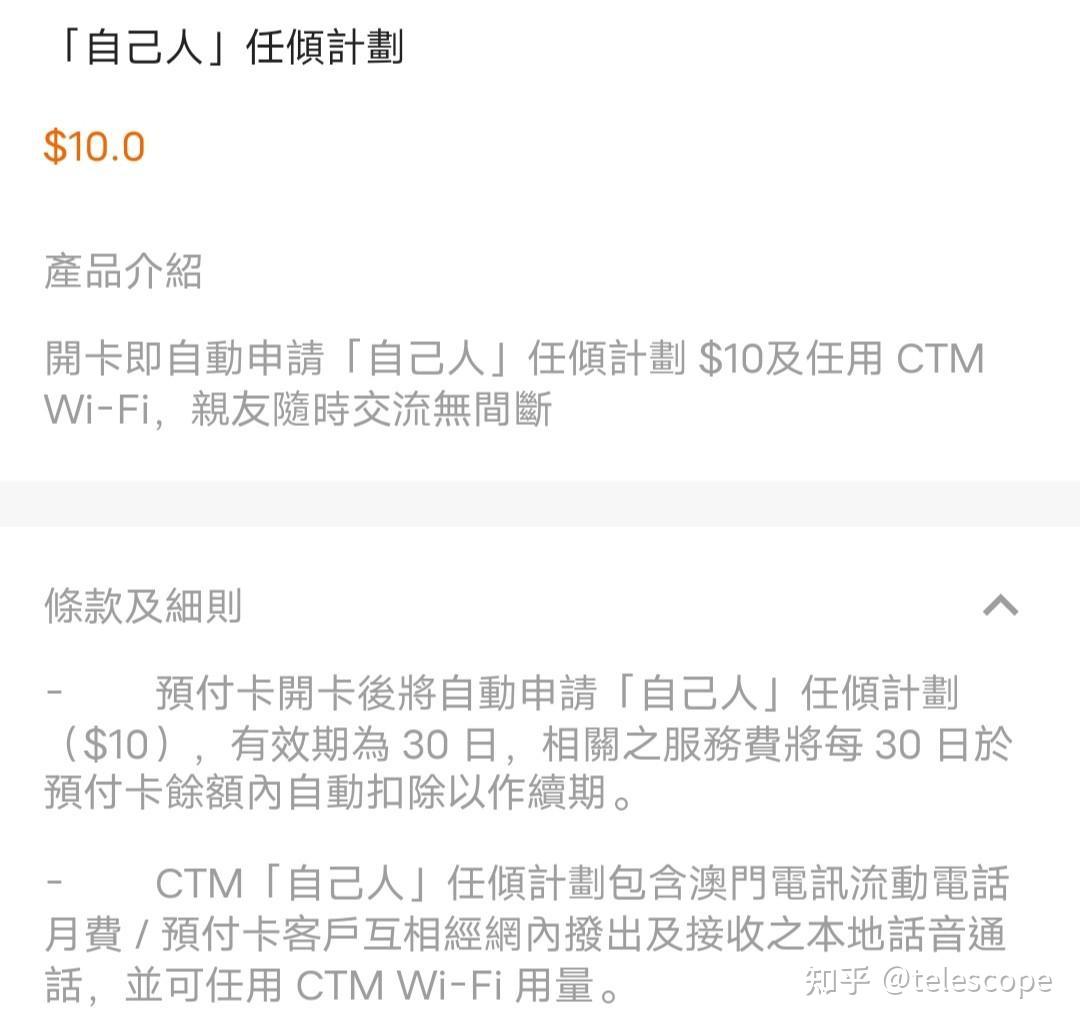 【转】CTM 5G Chill Prepaid card-澳门电讯5G快卡小测 - 知乎