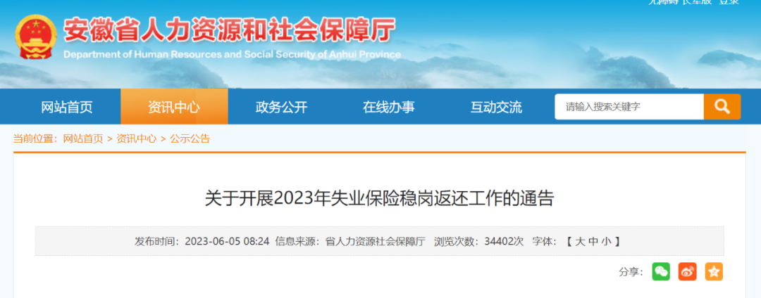 最高返还60%，2023年失业保险稳岗返还开始发放了！附申领指南 - 知乎