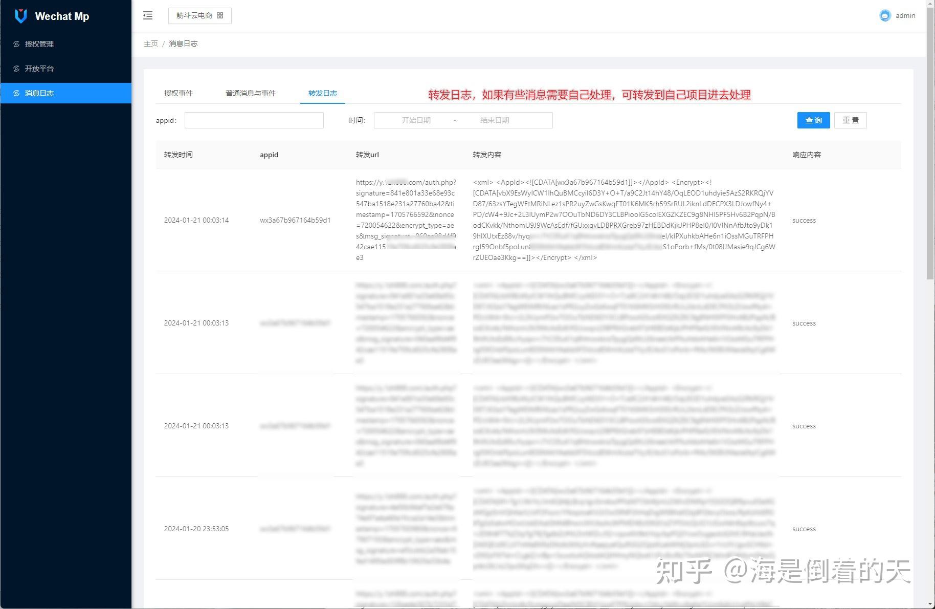 【开源】wechat-mp 微信开放平台小程序管理工具 - 知乎