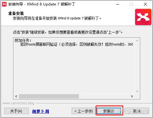Xmind8下载安装激活教程 亲测有效 - 知乎
