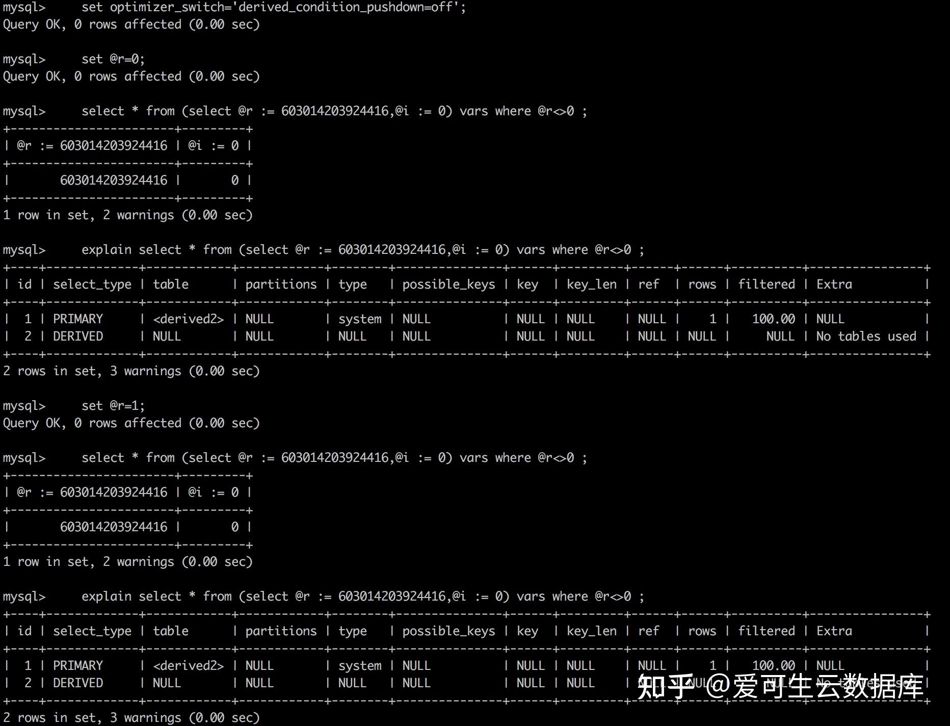 技术分享 | derived_condition_pushdown 影响外层 where 条件中用户自定义变量的使用 - 知乎