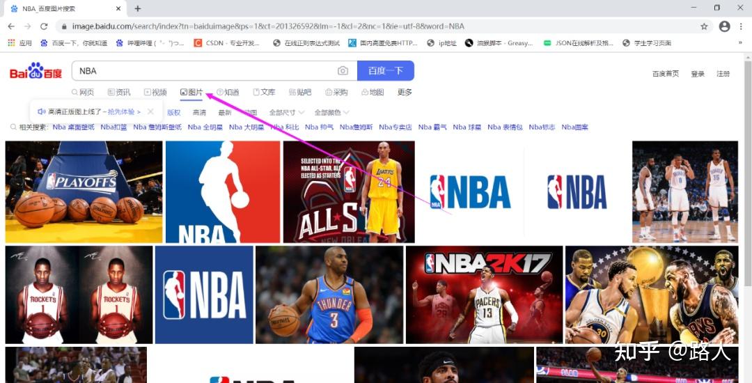 Python爬取百度图片，教你动态数据抓包 知乎 