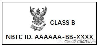 泰国NBTC认证介绍 - 知乎