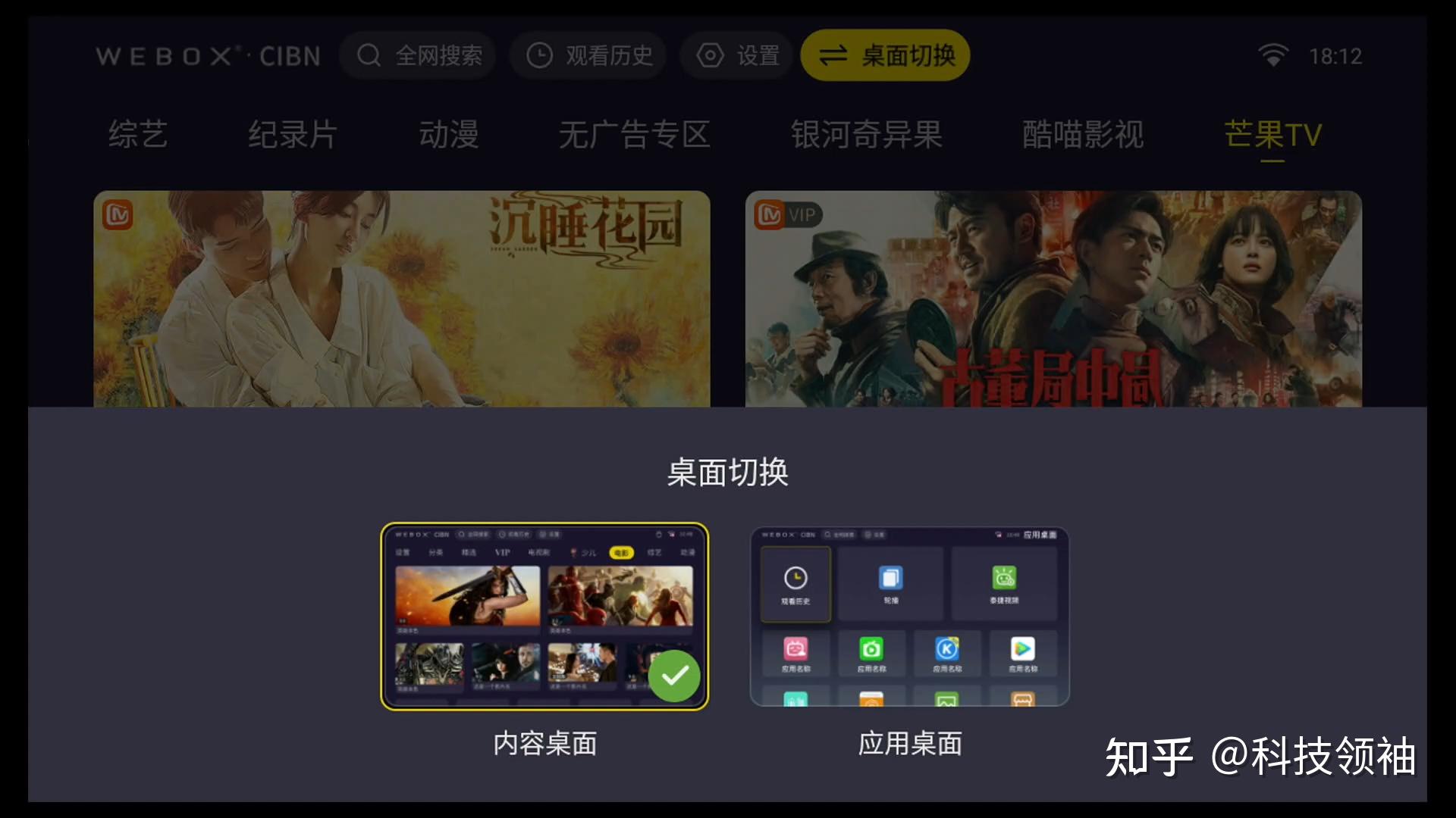 配置强内容全的电视盒子，还不带广告，泰捷WEBOX 60C上手 - 知乎