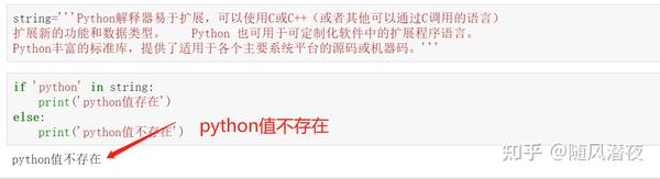 Python判断字符串中是否包含子字符串