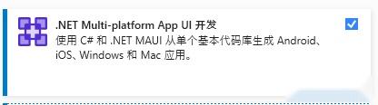 .NET MAUI 跨平台应用程序 （Windows App 和 Android ）示例 - 知乎
