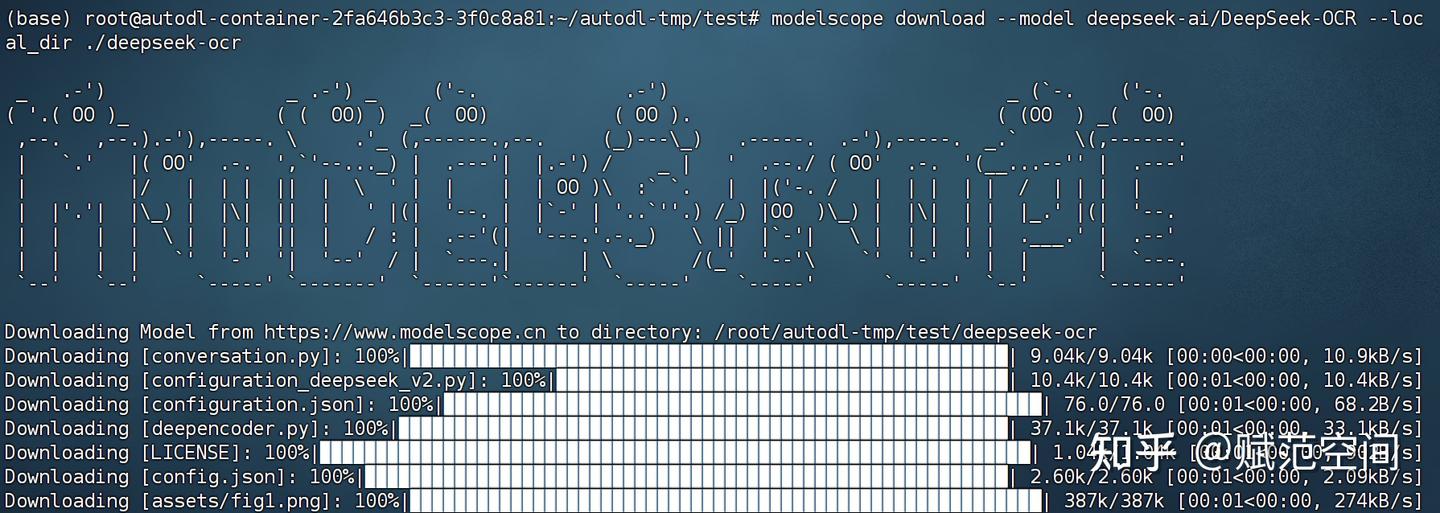 10分钟带你上手 DeepSeek 最新 OCR模型 DeepSeek-OCR - 知乎