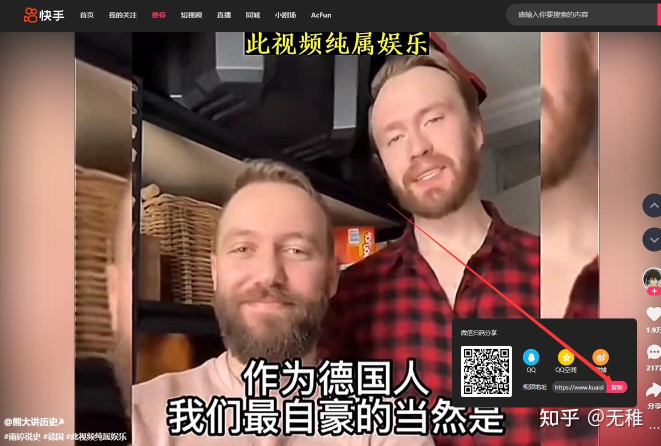 在python爬虫中，如何爬取快手评论区 知乎 