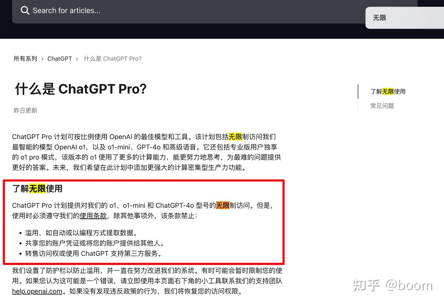 ChatGPT Plus和Pro可以用多少次 o1 和 o1-mini 以及 GPT-4o、GPT-4，一文教你确认是否使用上限 - 知乎