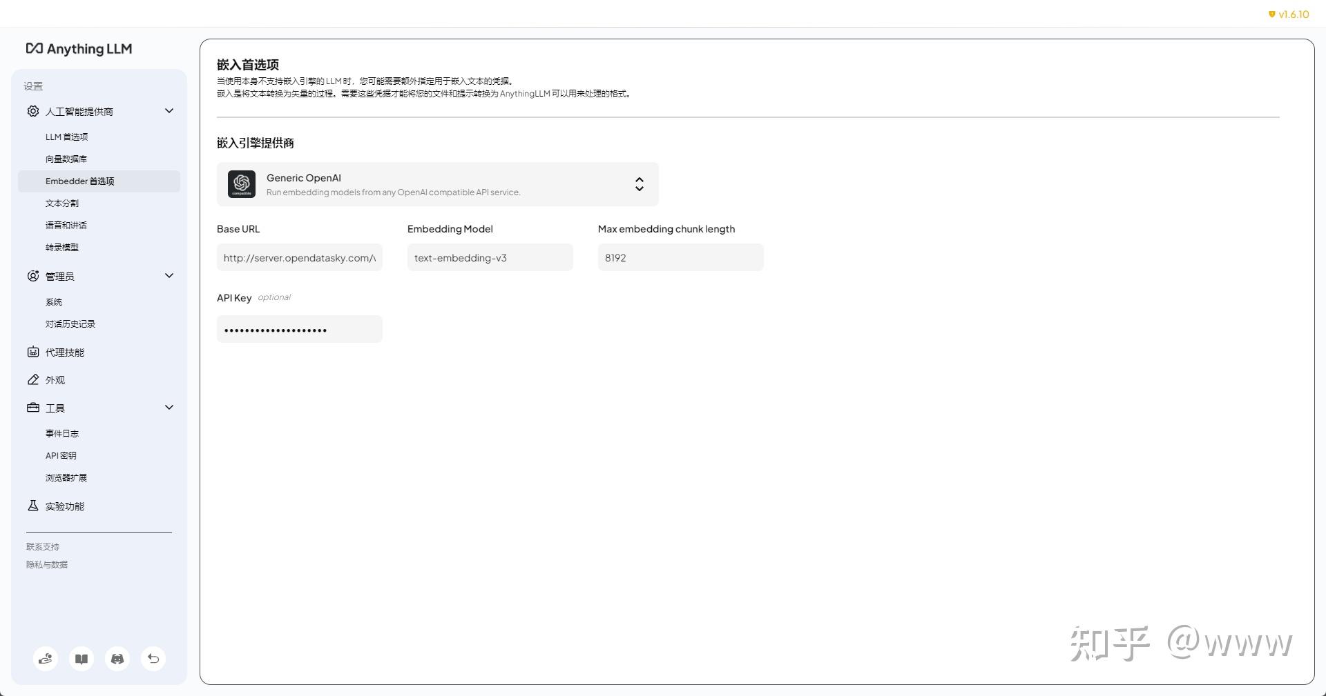 如何在AnythingLLM 中使用 OpenDataSky API进行AI大模型API调用 - 知乎