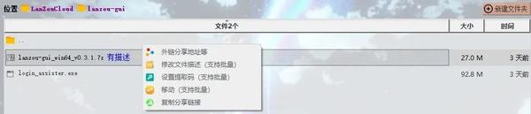 蓝奏云GUI，批量管理下载神器！ - 知乎