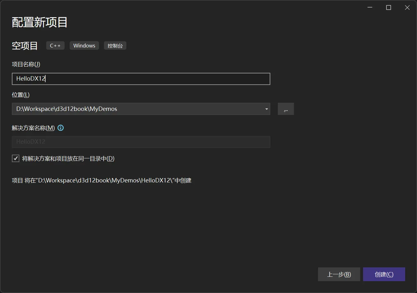 DX12龙书 VS2022环境搭建踩坑 - 知乎