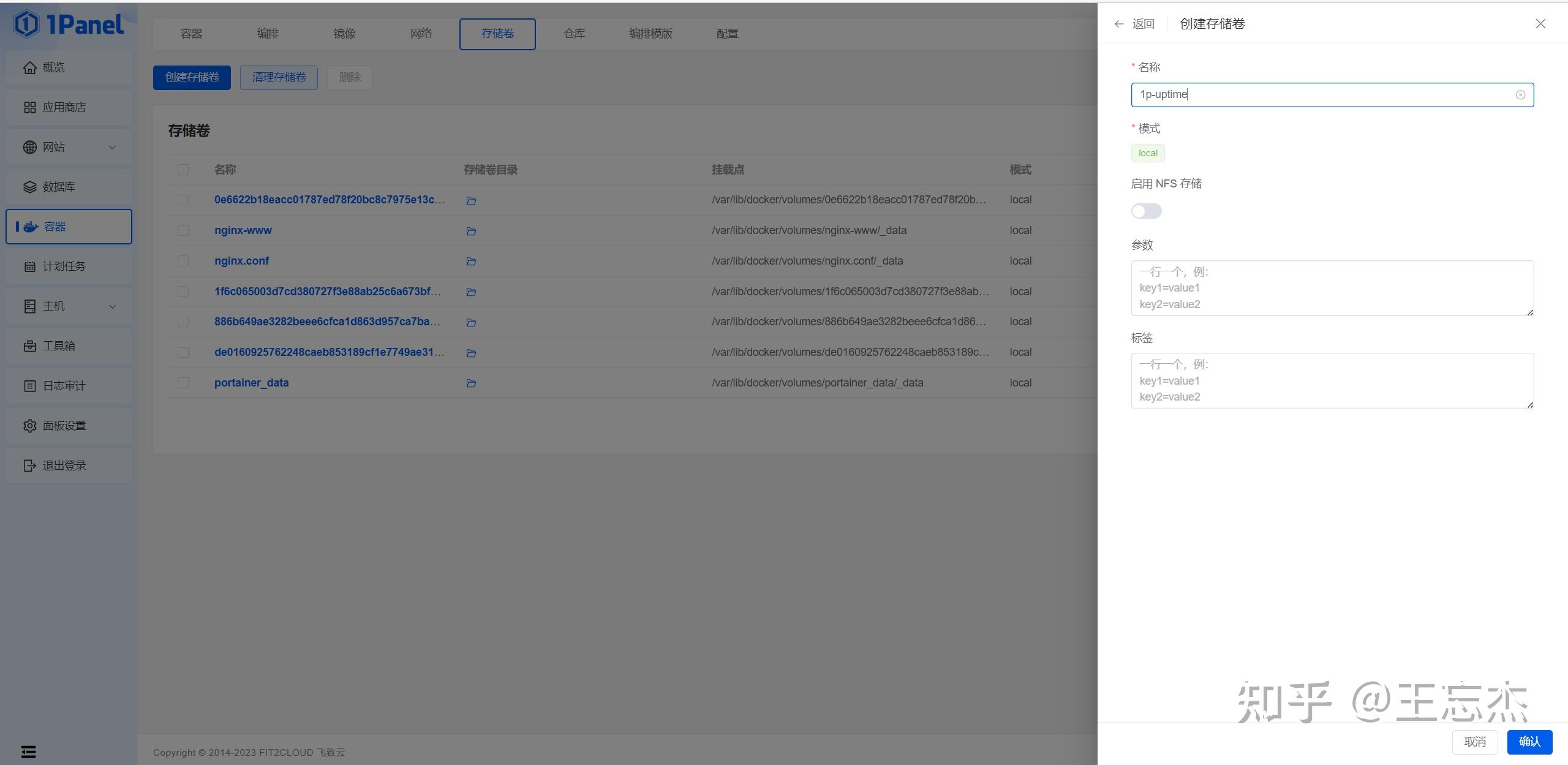 1Panel 新一代的 Linux 服务器运维、docker容器管理面板、快速演示，uptime、activemq - 知乎