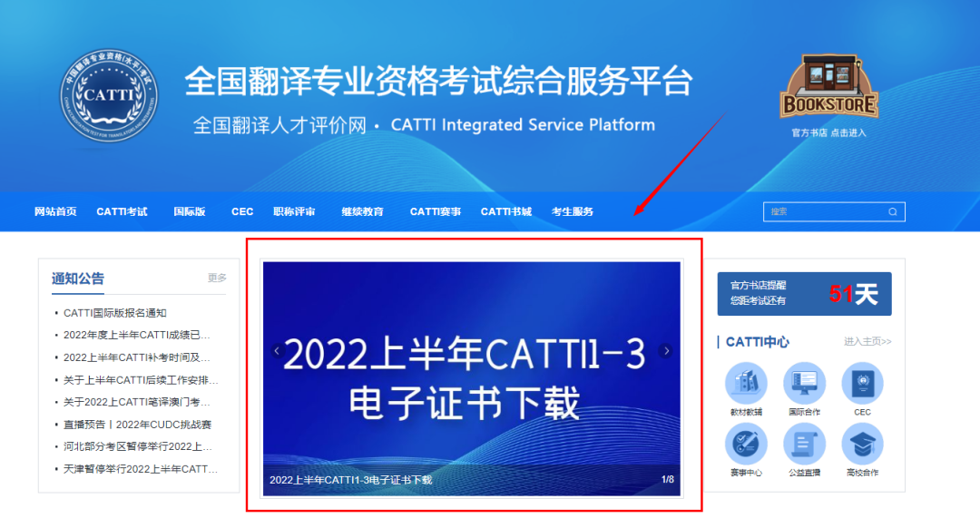 重点丨2022上半年CATTI考试电子证书开放下载！ - 知乎