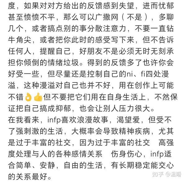 100％剖析小蝴蝶infp人格 知乎