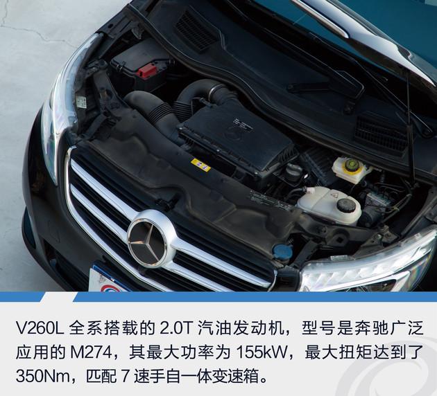 测试奔驰V260L 陆地商务舱 - 知乎