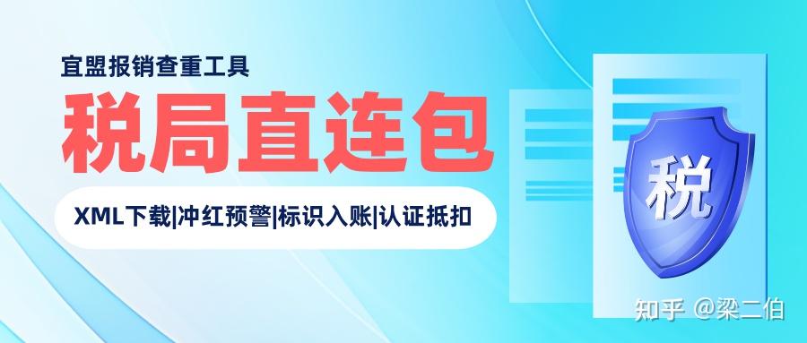 关于XML发票的几个“热”知识，不应该只有财务才知道！ - 知乎