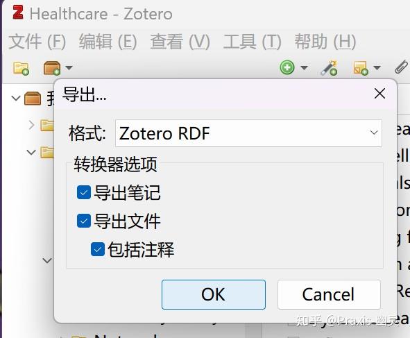 Zotero文献转移到新设备上的方法 - 知乎